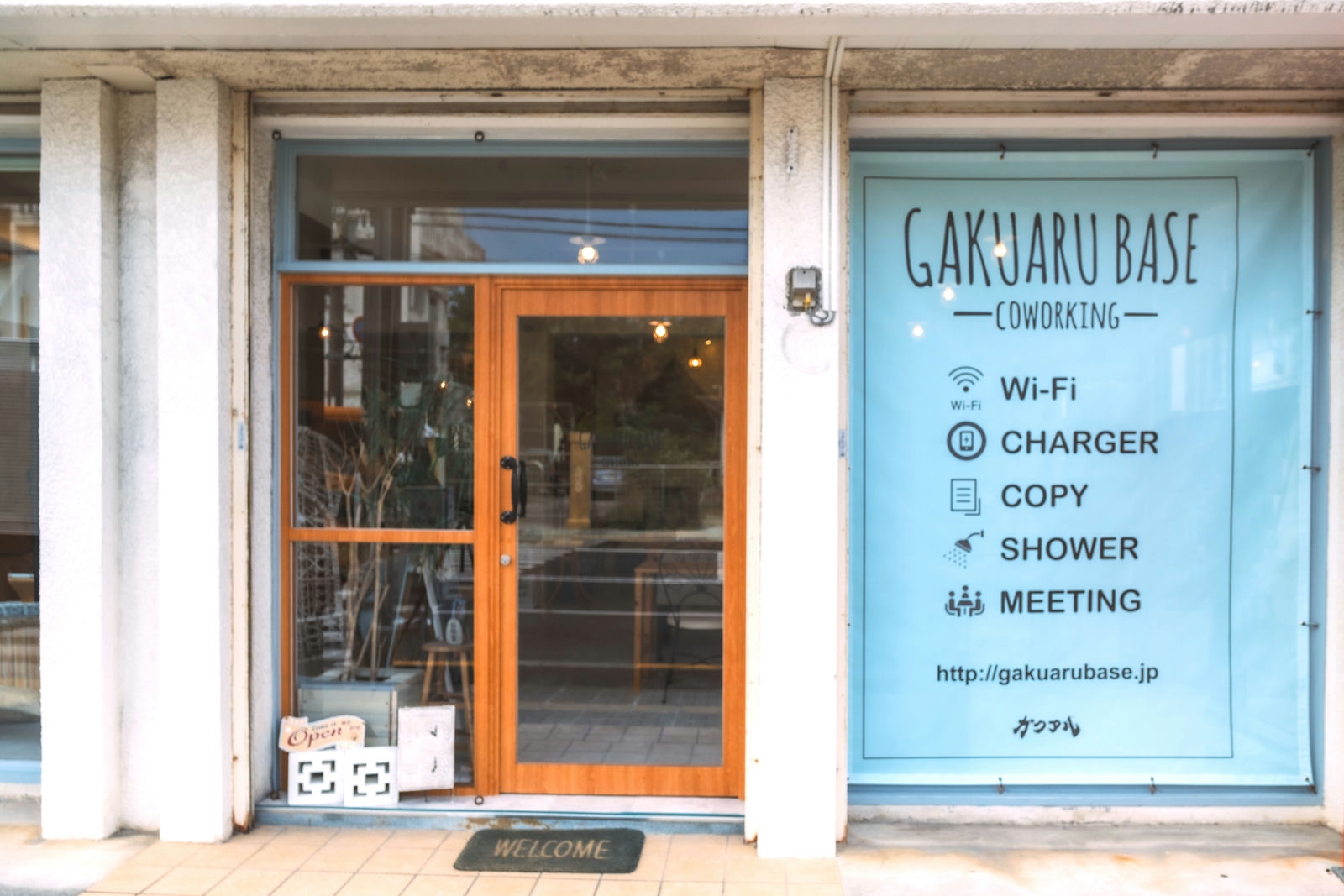 GAKUARU BASE（ガクアルベース） | コワーキング探しのBPポータル